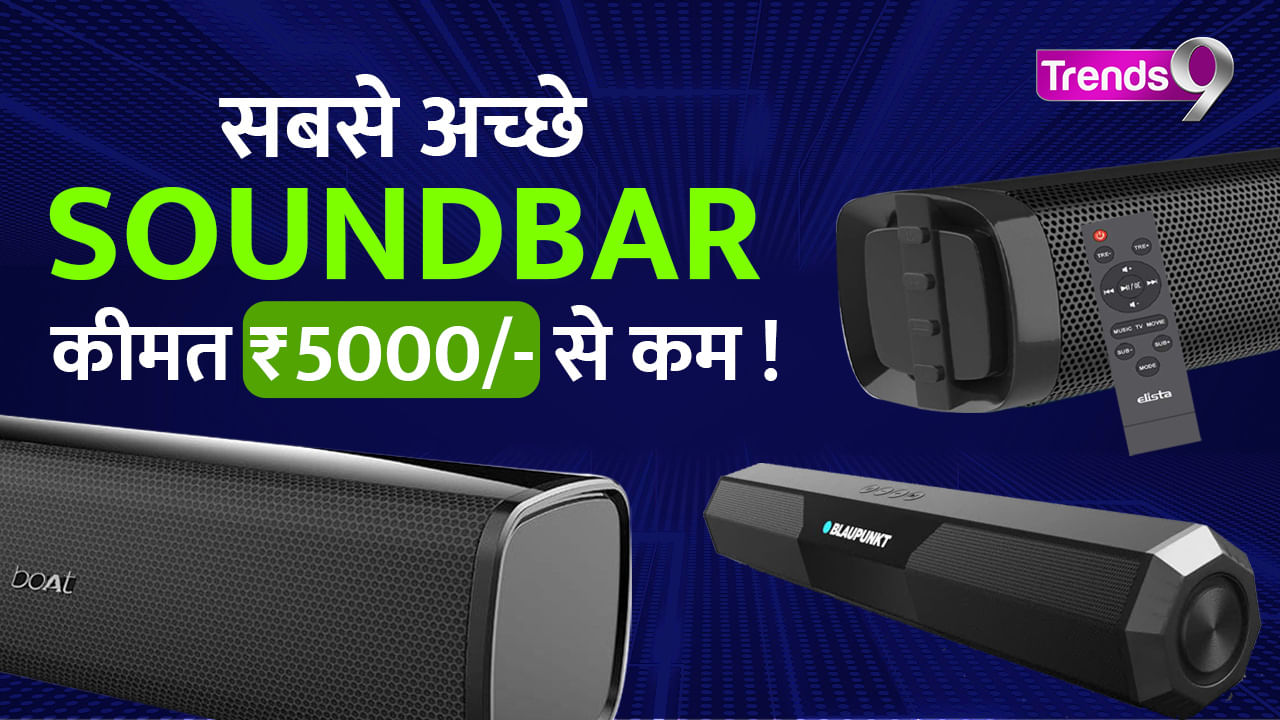 Best Budget Soundbars Under Rs 5000 In 2023: Top Brands ... Best Budget Soundbars Under Rs 5000 In 2023: Top Brands ...