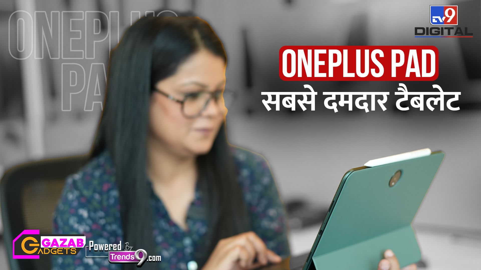 OnePlus Pad is a powerful tablet! Here's All You Need To Know About ... OnePlus Pad is a powerful tablet! Here's All You Need To Know About ...